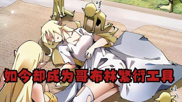 《帮助精灵村繁衍后代动画》在线观看截图