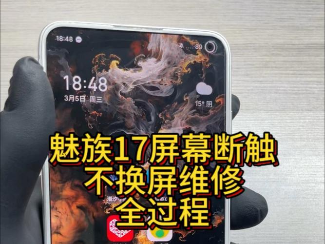 魅族屏幕触摸没反应图标