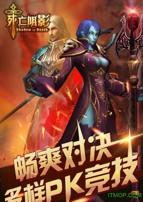 死亡阴影安卓版截图