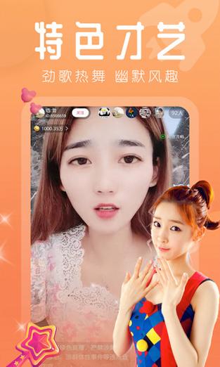 970tv红颜直播功能介绍图标