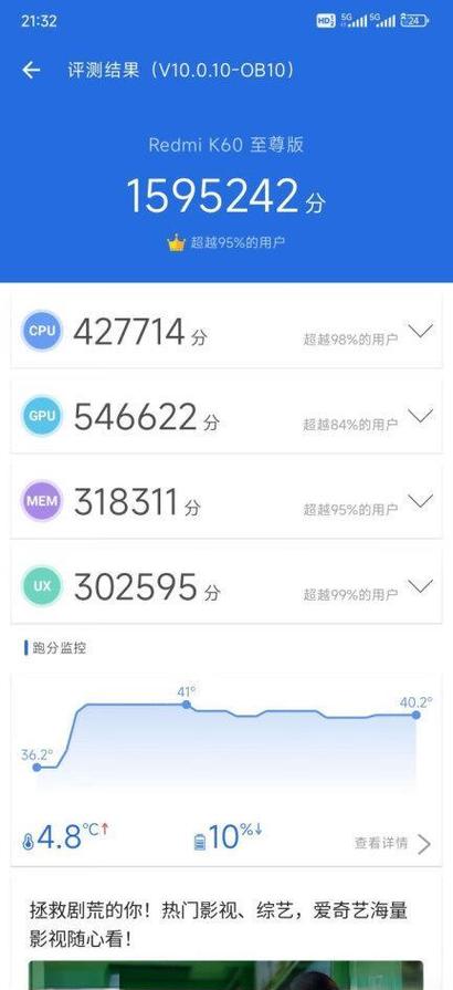 红米K60功能介绍图标