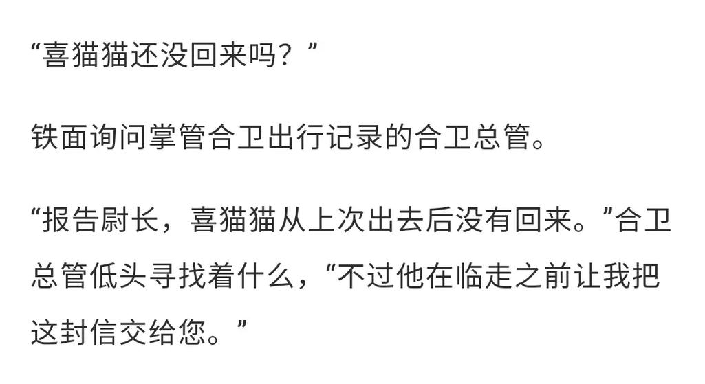 铁面尉长受伤晕倒截图
