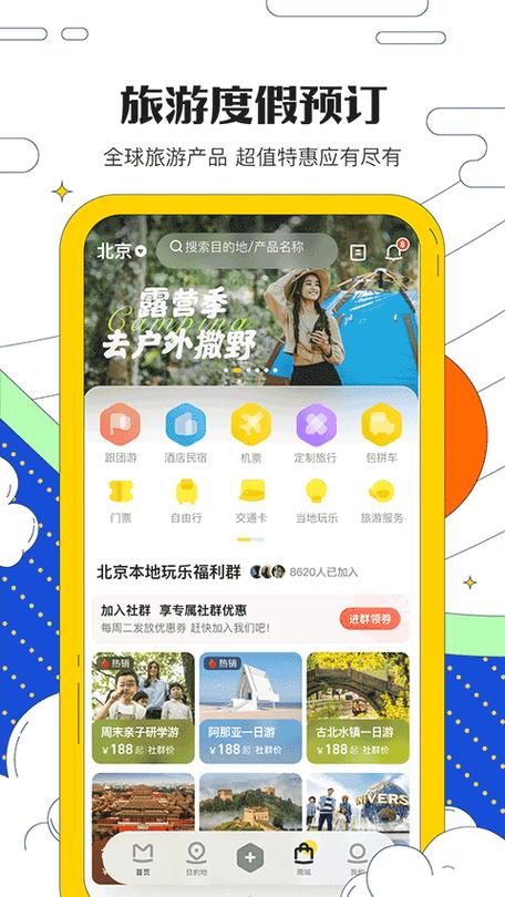 蜂巢外快app下载软件截图