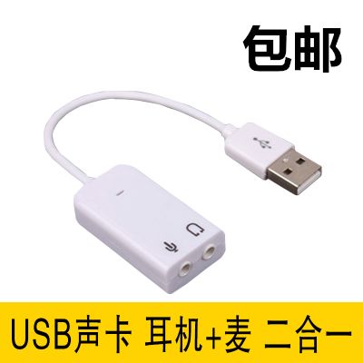 usb外置声卡图标