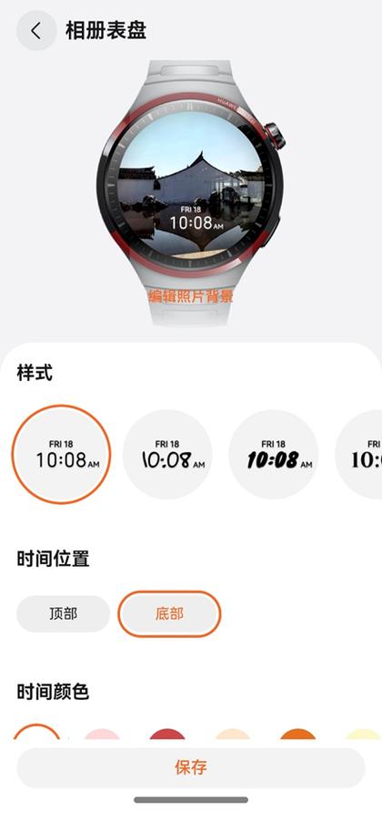 华为手表表盘设置教程图标