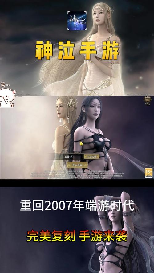 神泣2手游截图