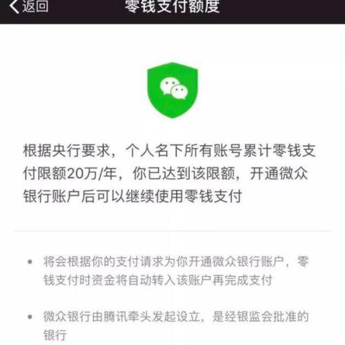 账号零钱年累计超过10万截图