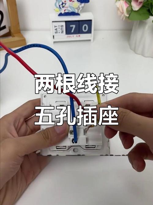 排插座怎么接线两根线图标