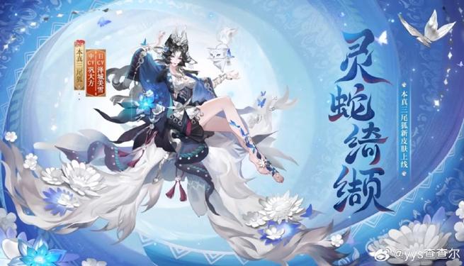 阴阳师转移角色未找到角色图标