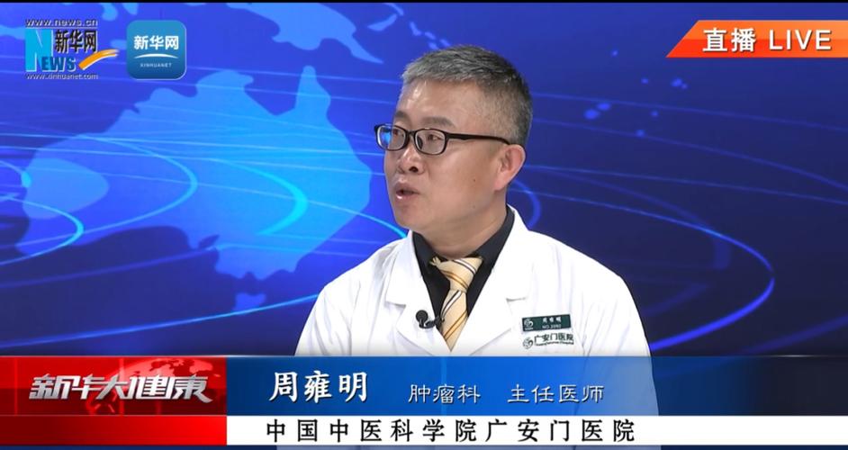 广安门肿瘤最厉害的中医