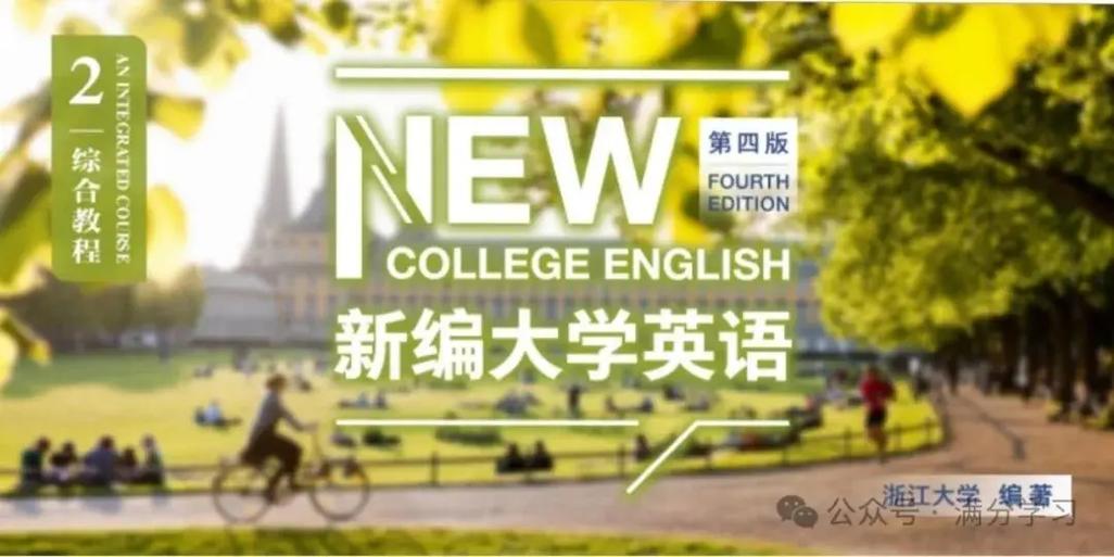 u校园学生版答案缩略图