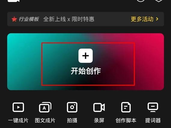 剪映可以发视频吗图标