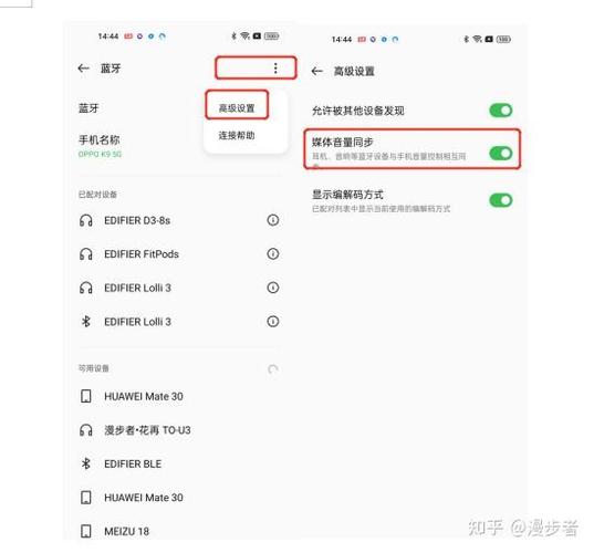 蓝牙耳机接完电话后声音变小截图