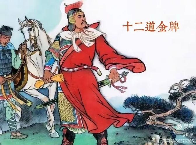 直捣黄龙说的是谁截图