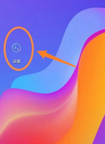 华为nova11按键设置方法图标