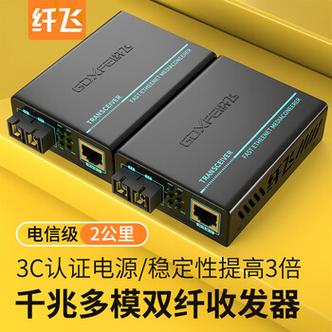 网线接头转换器图标