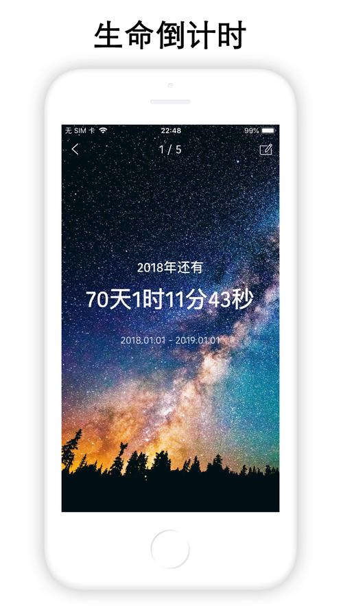 苹果时间规划局怎么下载截图