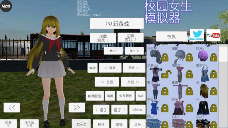 校园女生病娇新模mod下载