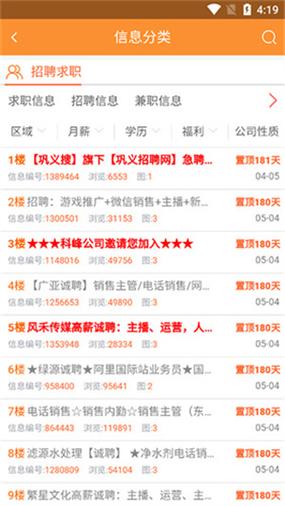 找工作的网站平台截图