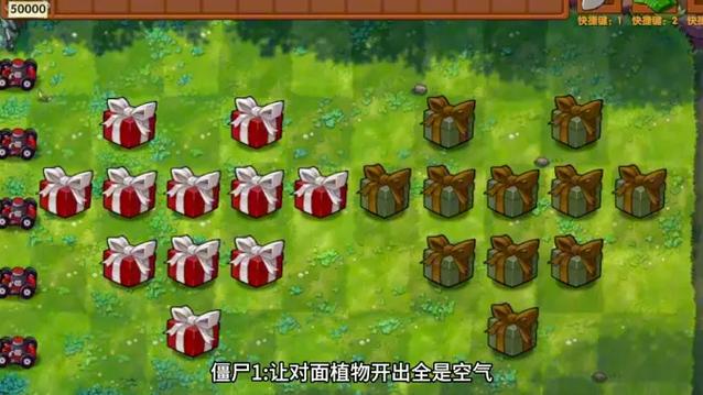 摆摆鱼植物大战僵尸图标