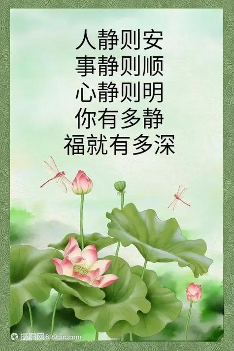 如何把心静下来截图