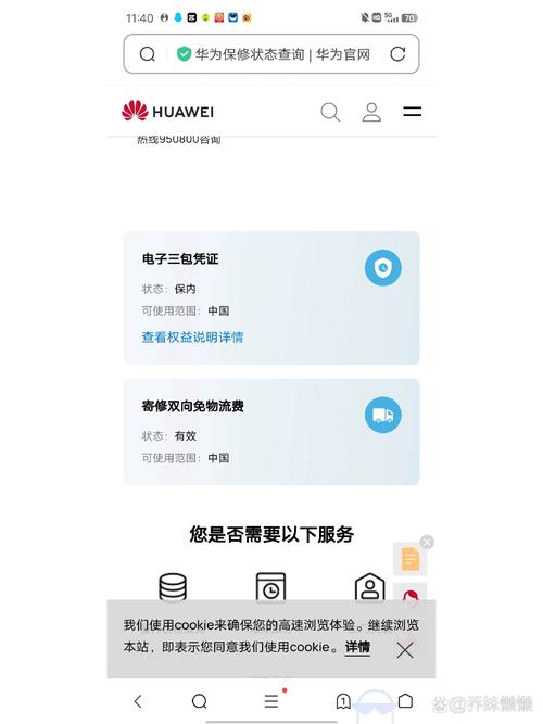 华为官网imei查询入口图标