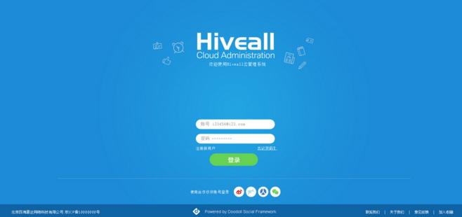 u订货登录图标