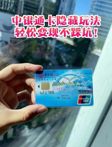 中国银行明细隐藏步骤截图