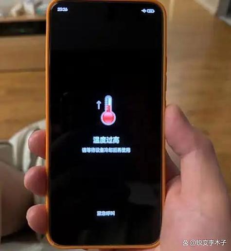 手机屏幕发热截图