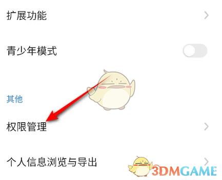 360手机root权限获取截图