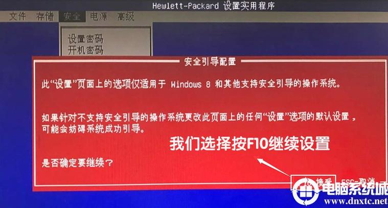 电脑按f10出现编辑启动选项图标