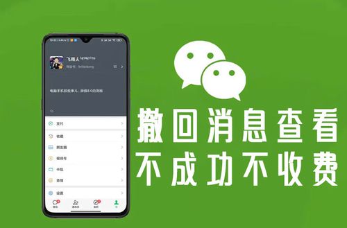 微信发出去撤回了还可以查到吗截图