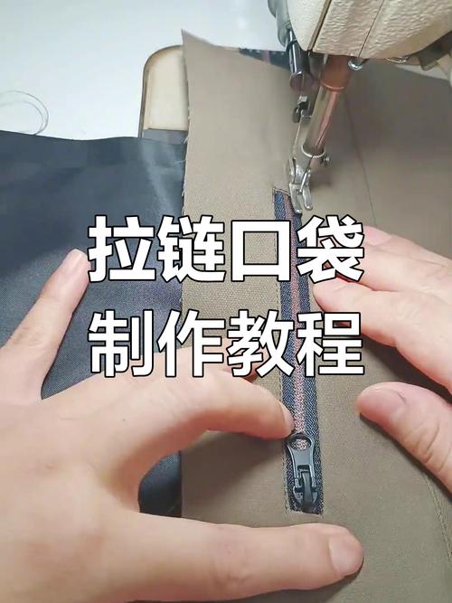拉链口袋开袋技巧视频图标