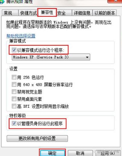 软件不兼容怎么办图标