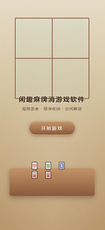 闲趣是什么软件图标