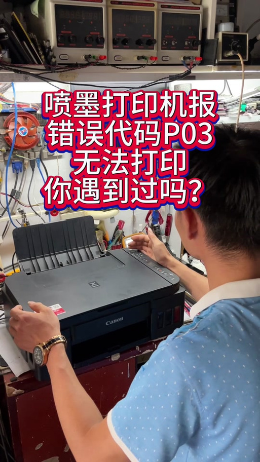 手机打印提示证书错误图标