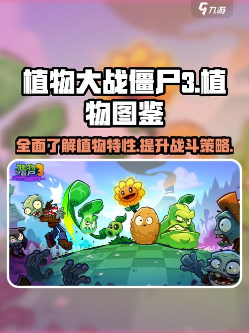 植物大战僵尸破解版大全2023图标