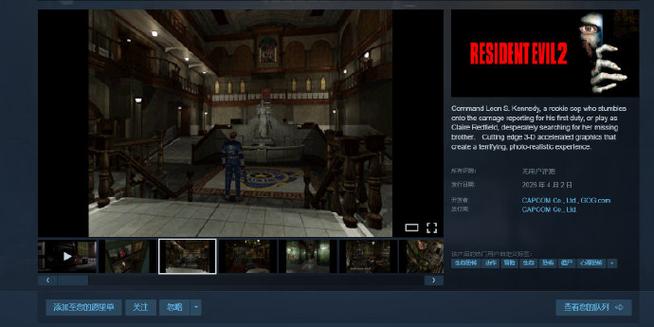 生化危机steam上多少钱图标