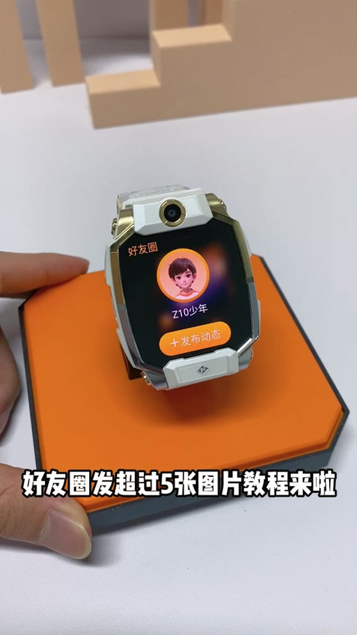 如何看小天才的朋友圈内容图标