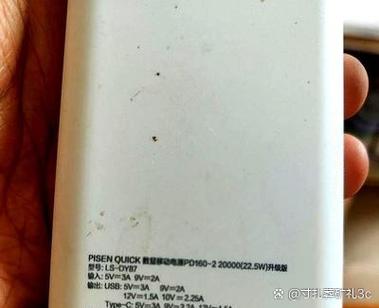 移动电源无法充电是怎么回事图标