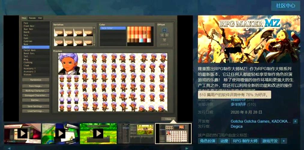 RPG maker游戏截图
