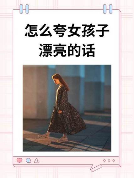 夸女孩子漂亮她没回复图标