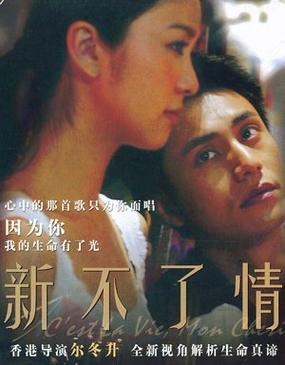 新不了情歌曲的演唱者图标