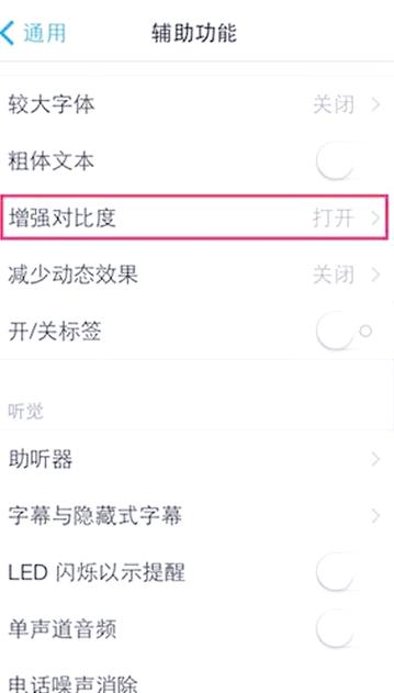 怎么提高iphone的流畅度图标