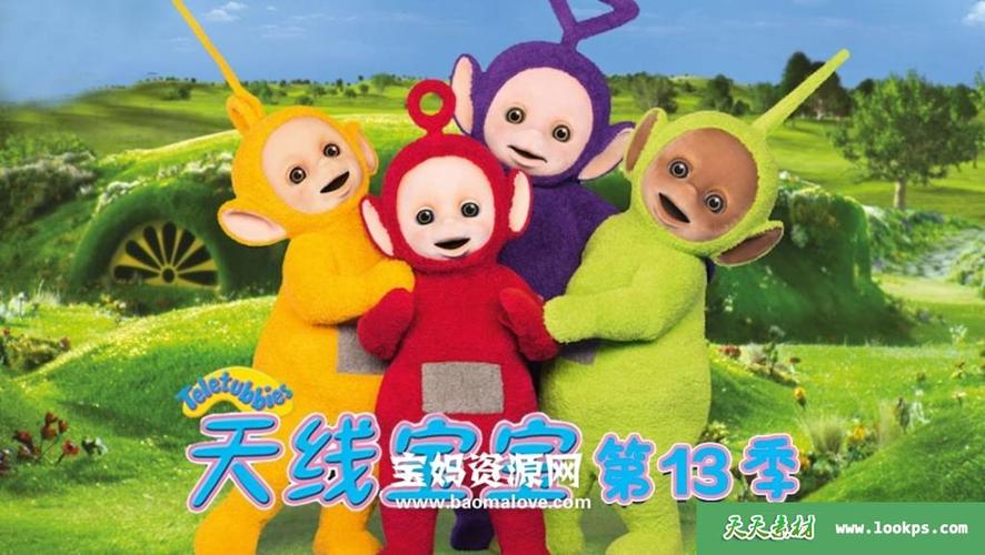 天线宝宝第13季图标