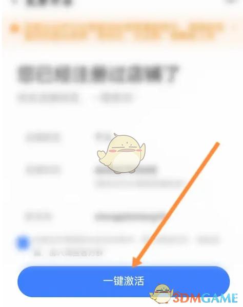 千牛激活店铺步骤截图
