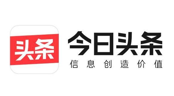 信息创造价值版今日头条截图