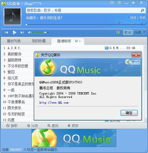 默认播放器为QQ音乐图标