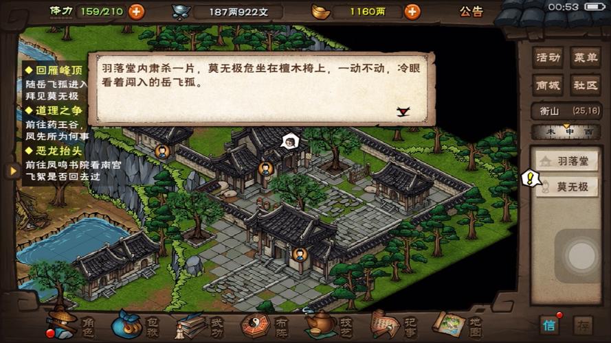 烟雨江湖雁峰顶在哪里