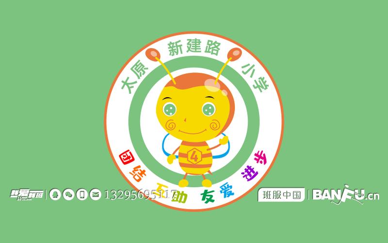 小蚂蚁中队班徽设计截图